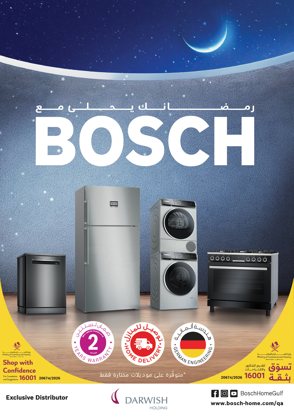 BOSCH | RAMADAN 2026 FLYER