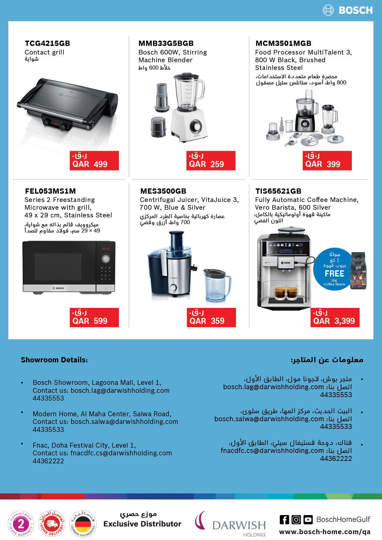 BOSCH | RAMADAN 2026 FLYER
